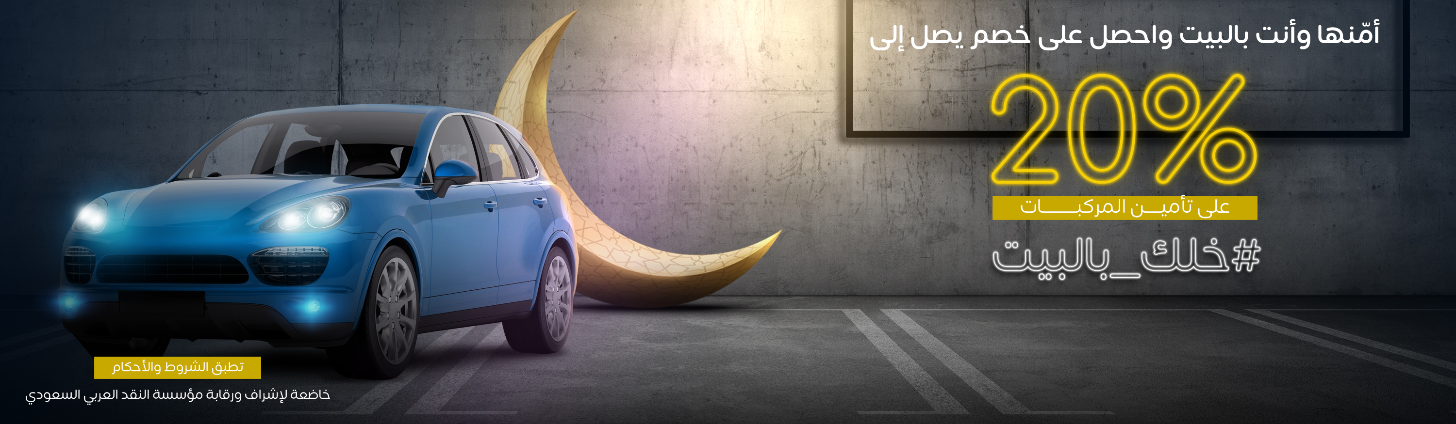 Walaa Cooperative Insurance Co